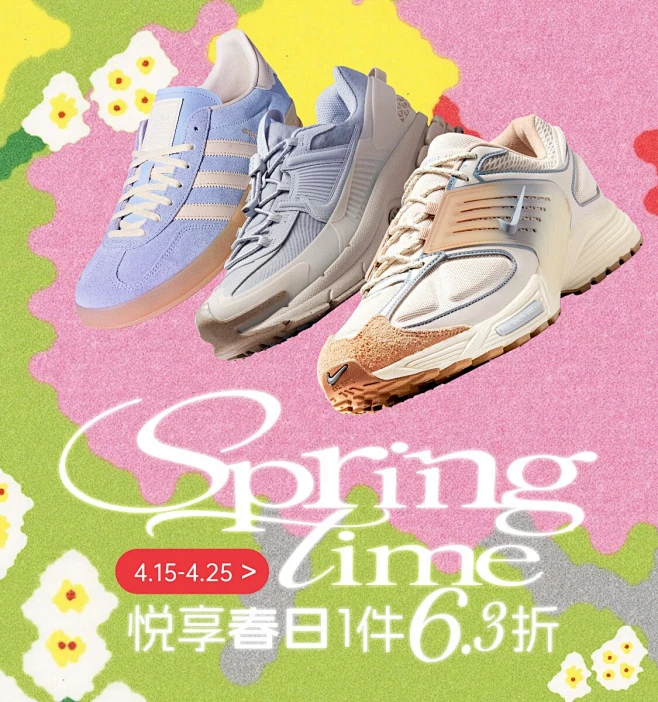 滔搏悦享春日-花瓣网