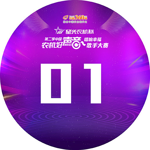 选手号码牌-R18-2-01