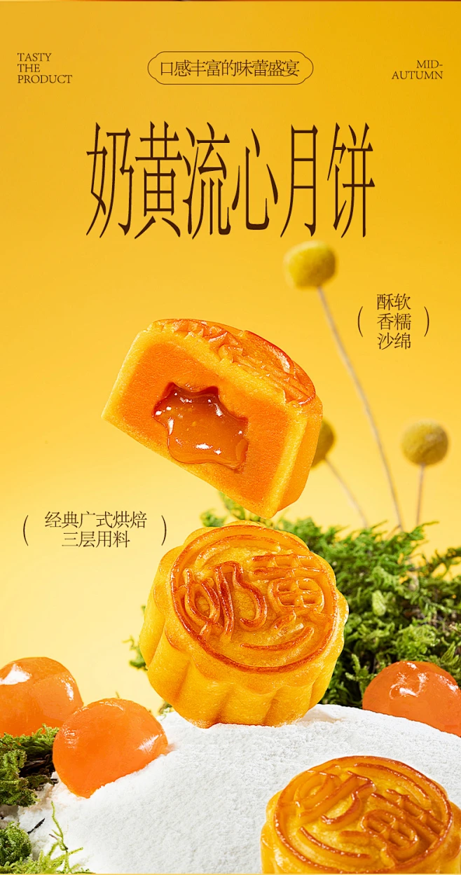 【好物体验专享】奶黄+榴莲流心月饼55g*8个-tmall.com天猫-花瓣网