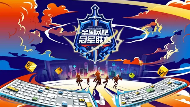 2019 全国网吧 冠军联赛-花瓣网