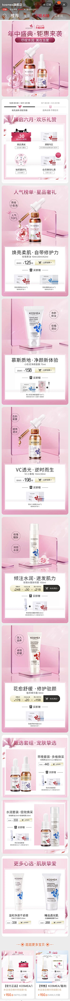 电商美妆—主页&kv-花瓣网|陪你做生活的设计师 | 自然目录金妆奖