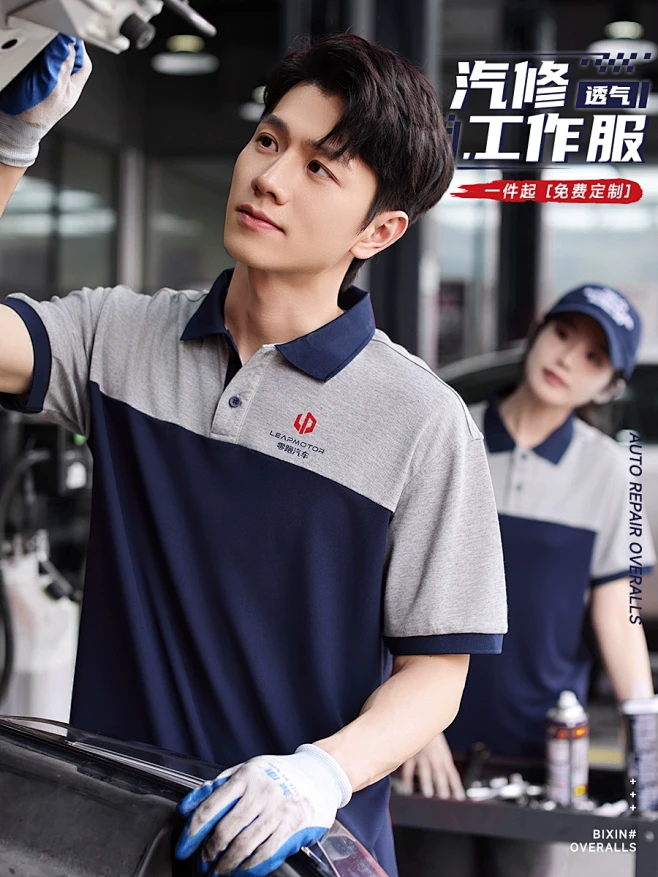 汽修4s店polo衫工作服t恤定制印logo夏季车间维修保养员短袖工装-tmall.com天猫-花瓣网