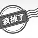 比格多栋表情包|wer？werwerwerwer！werwerwer！！！-花瓣网