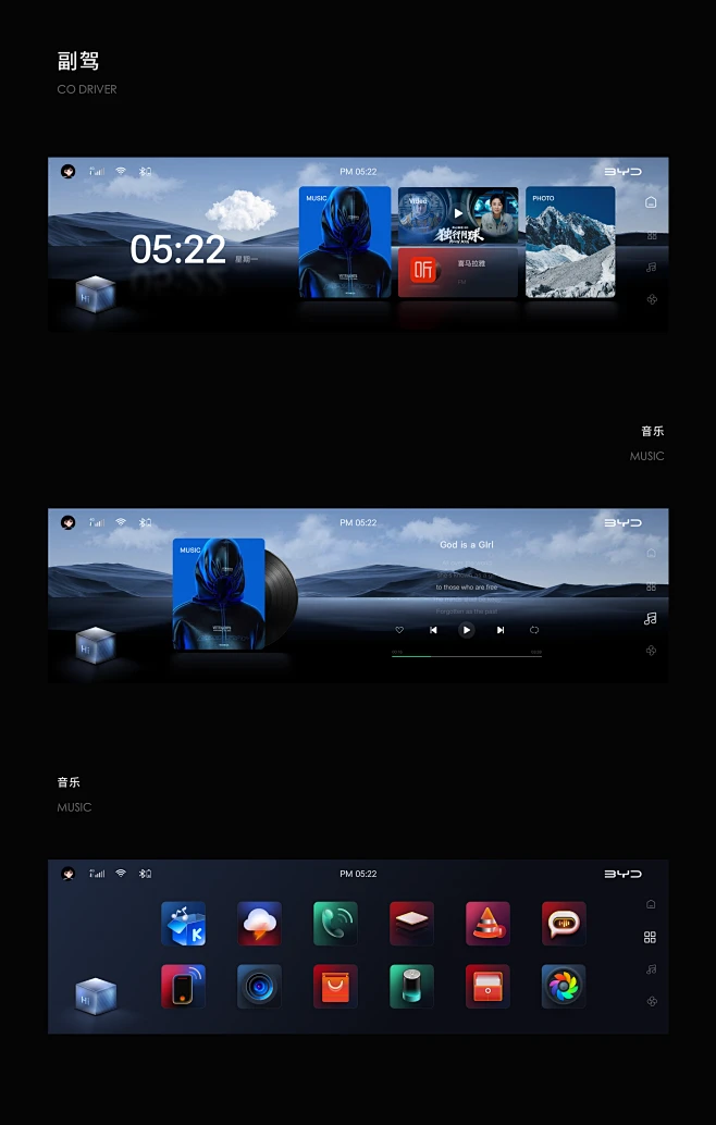 比亚迪HMI｜未来座舱创意设计-APP-UICN用户体验设计平台-花瓣网