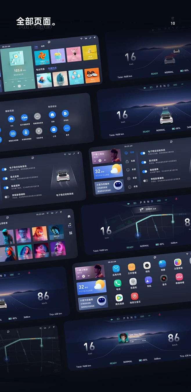 HMI车载设计作品集-APP-UICN用户体验设计平台-花瓣网