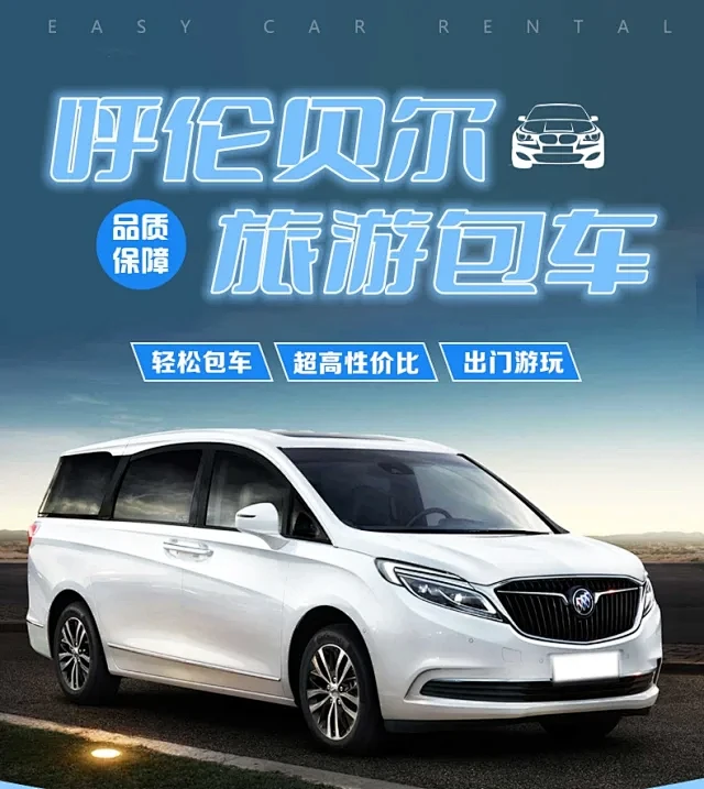 呼伦贝尔-小红书搜索-花瓣网