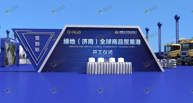 住房地产绿地控股开工奠基外场效果图-花瓣网