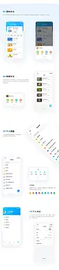 K12教育-APP Redesign-APP-UICN用户体验设计平台-花瓣网