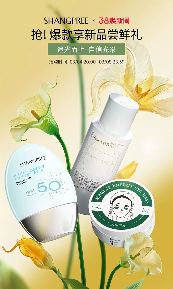 shangpree香蒲丽旗舰店-花瓣网