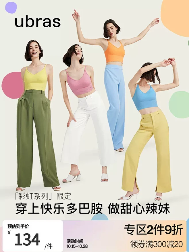 ubras彩虹系列打底外穿无尺码辣妹多巴胺穿搭吊带文胸内衣女-tmall.com天猫-花瓣网