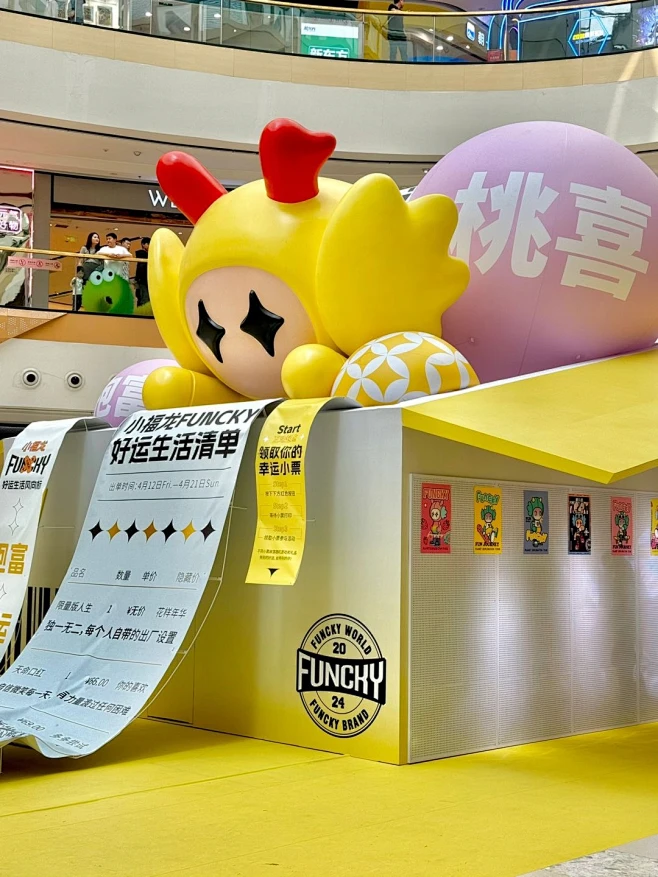 SANFU x FUNCKY 小福龙全国巡回IP展首站（重庆） - 案例 - ONSITECLUB - 体验营销案例集锦-花瓣网