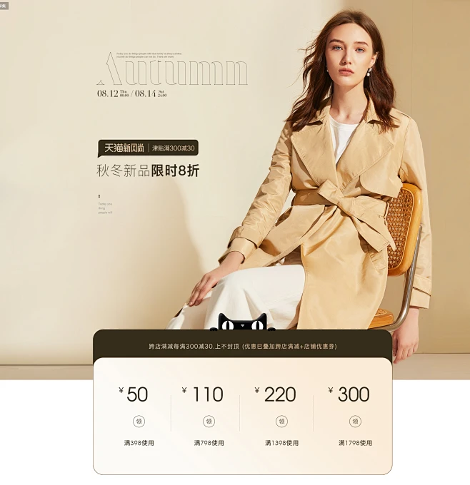 首页-法涵意弛旗舰店-天猫Tmall.com-花瓣网