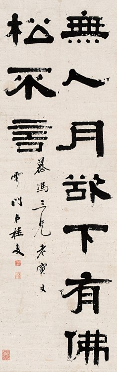 书法-花瓣网|陪你做生活的设计师 | 座帖》通篇是禅宗语言，晦涩难懂。笔画纵横变化，结构雄放奇肆，真像黄庭坚自况的如“饥鹰渴骥”，开创了独特的 ...