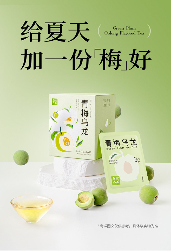 【新品】奈雪的茶一周好茶青梅乌龙茶水果茶乌龙茶包装袋冷泡茶叶-tmall.com天猫