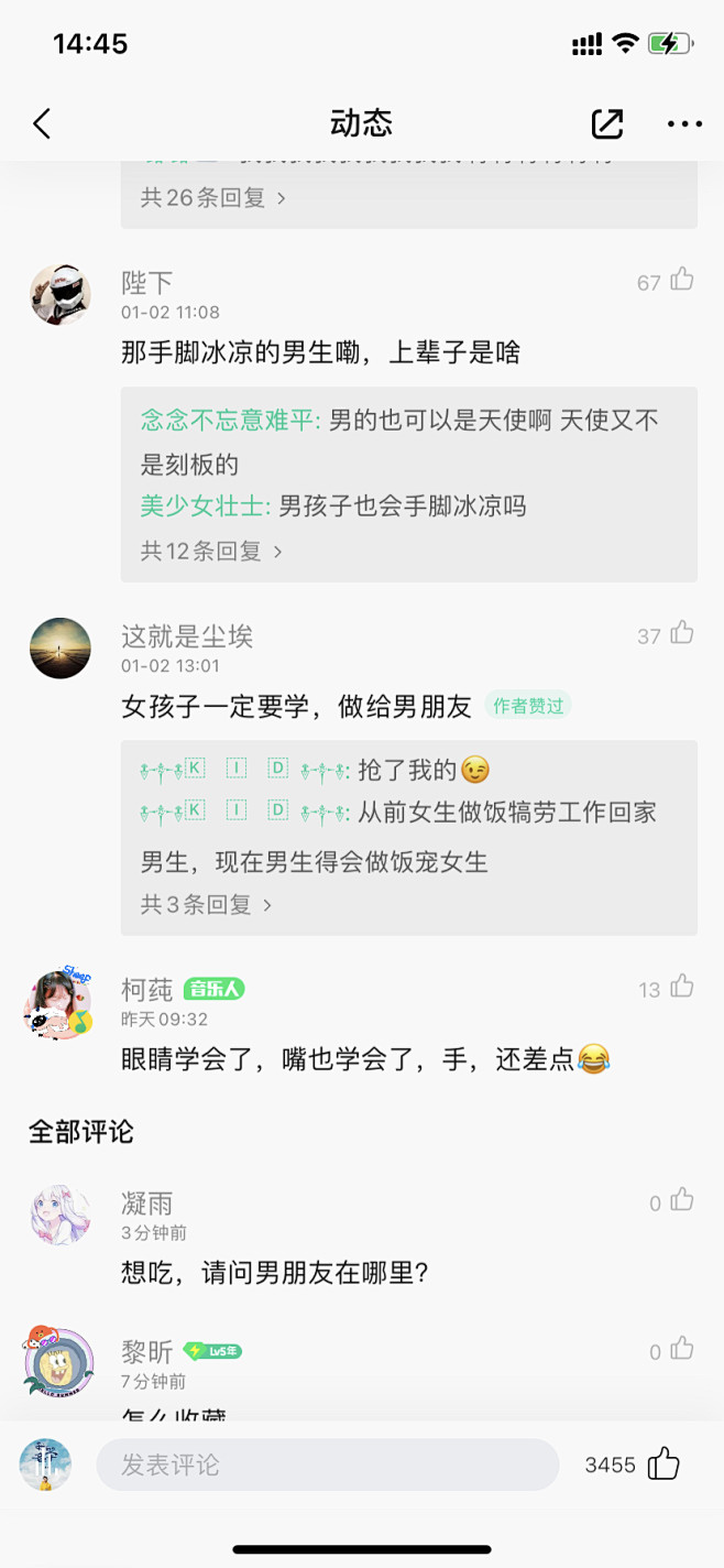 QQ音乐 评论 app ui ux