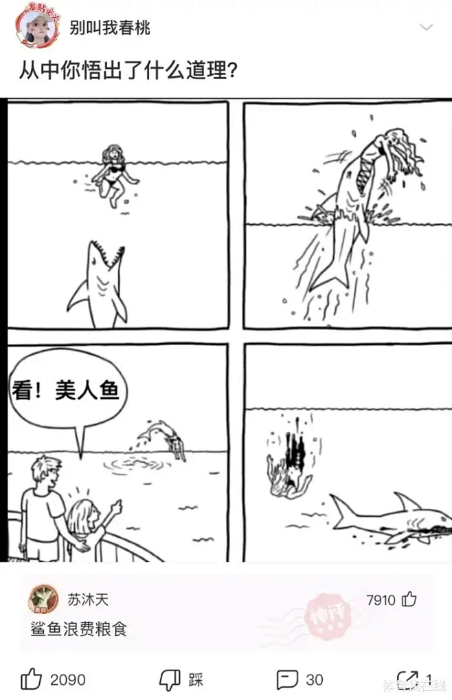 （25）梗图，沙雕图，memes，天堂笑话,表情包，搞笑图片，神评，搞笑动图日更（侵删）-花瓣网