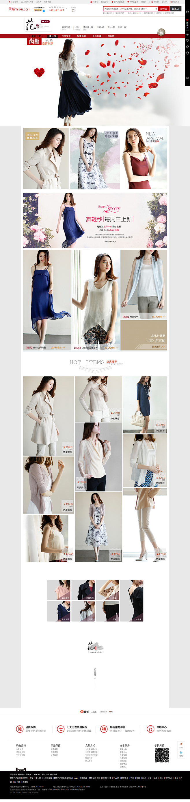 首页-rojay旗舰店-天猫Tmall.com