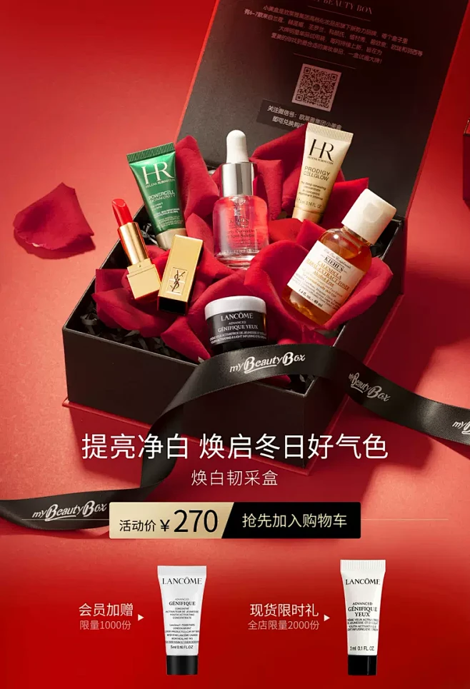 欧莱雅集团小美盒旗舰店-花瓣网