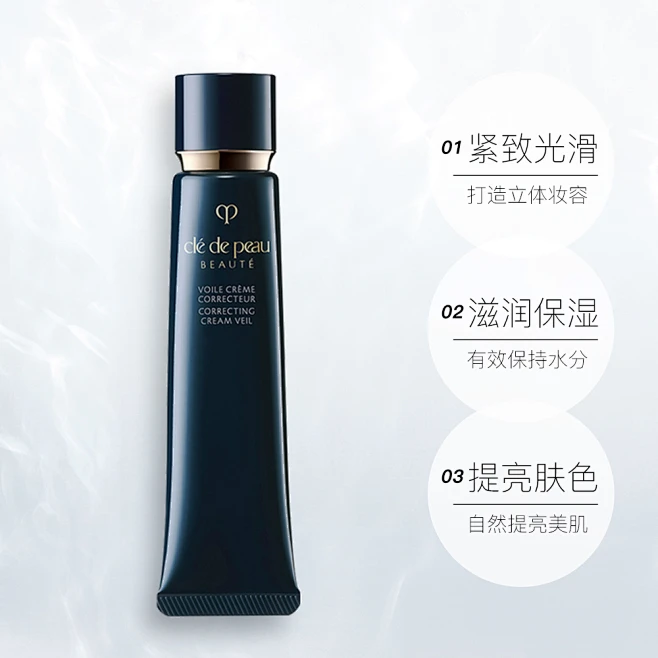 【国际版】CPB/肌肤之钥新款长管隔离37ml SPF25 妆前乳打底黑管-tmall.hk天猫国际图片_中文爱他美一段图片素材-花瓣网