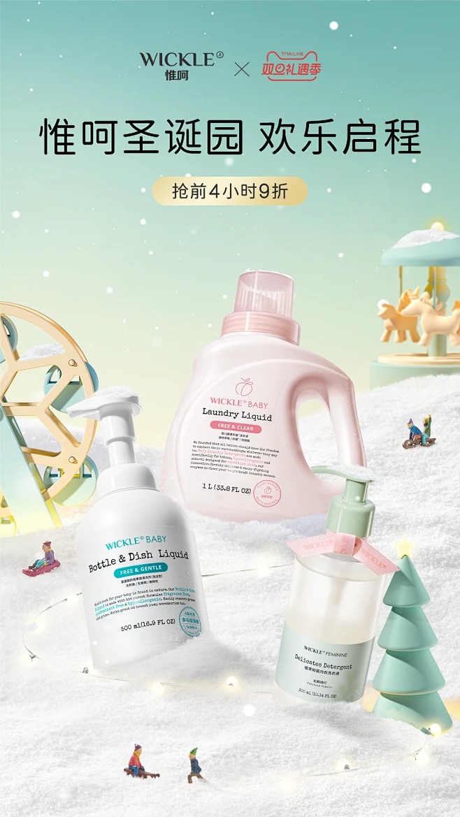 WICKLE官方旗舰店-花瓣网