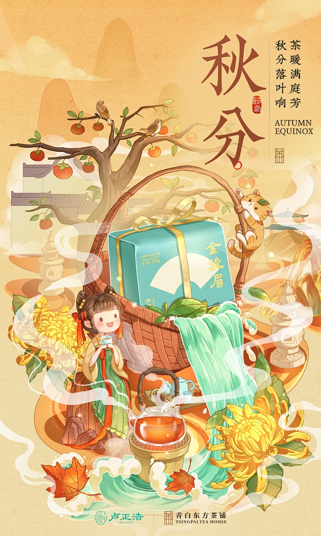 秋分节气插画_-Tomoyo-__插画师作品_涂鸦王国gracg.com图片_24节气图片素材-花瓣网