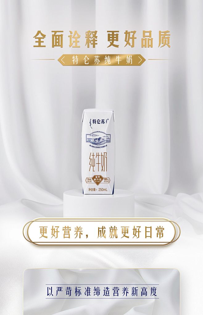 【量贩更划算】特仑苏纯牛奶利乐钻250ml*16包牛奶官方旗舰店-tmall.com天猫