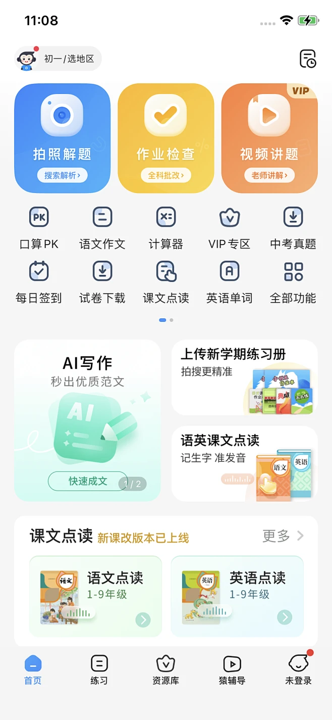 教育ui-首页-花瓣网