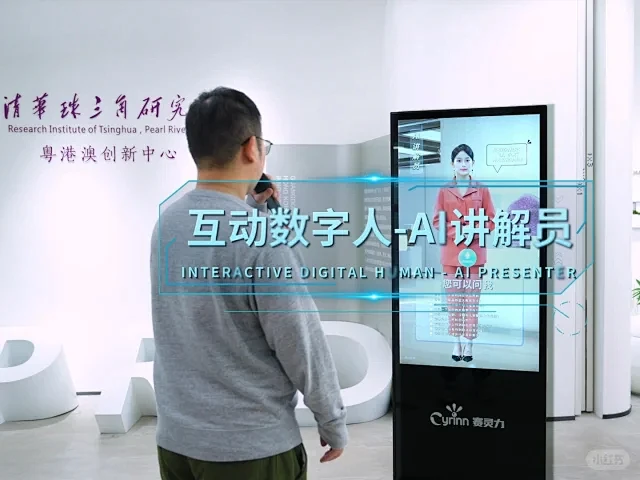 AI数字人讲解站 - 小红书搜索-花瓣网