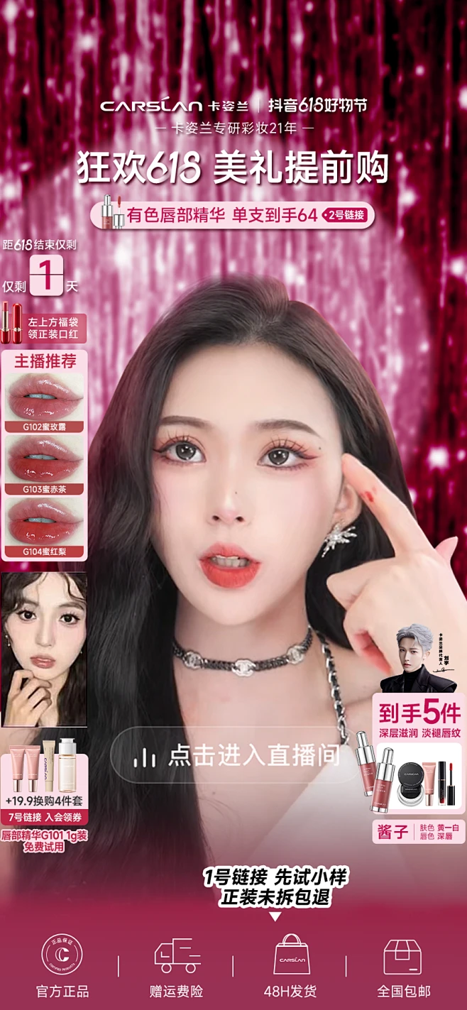 眼唇号618-花瓣网