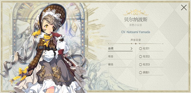 Screenshot_20200826-175410_Exos Heroes