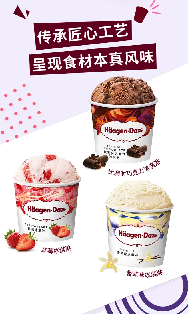 【哈根达斯哈根达斯 经典口味 六杯装】哈根达斯6杯组合装 经典巧克力/香草/草莓100ml*6冰淇淋礼盒 量贩装【行情 报价 价格 评测】-京 ...