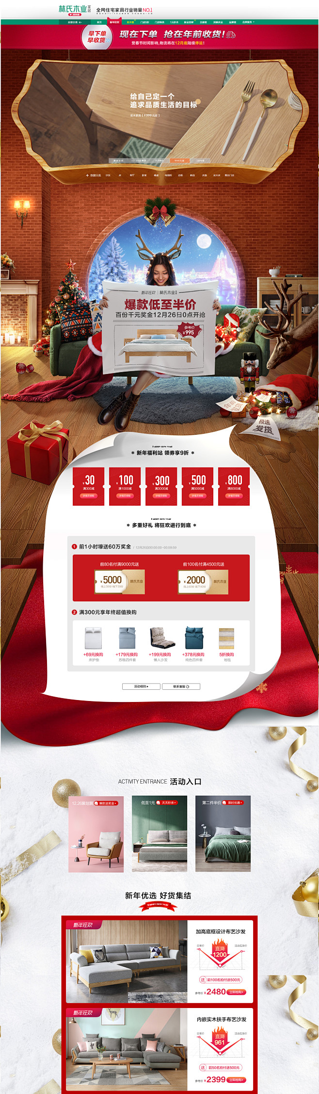 首页-林氏木业家具旗舰店-天猫Tmall