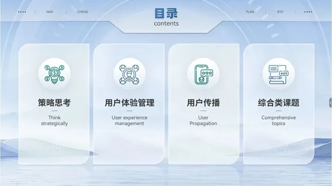 4点 PPT目录页 @多梦PPT⇦ https://huaban.com/user/tooodream-花瓣网