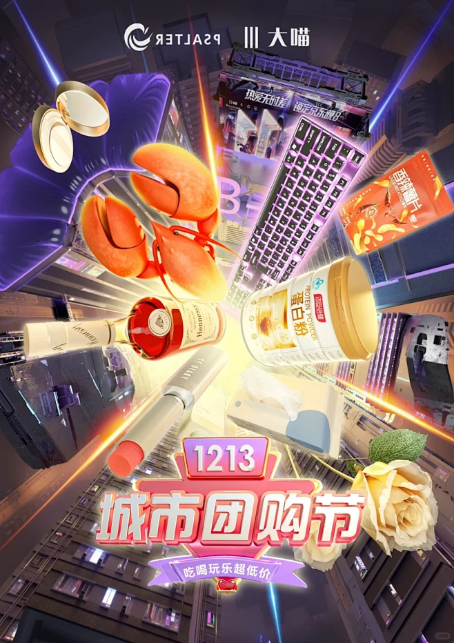 C4D｜三维海报-左滑帮我渲染-花瓣网