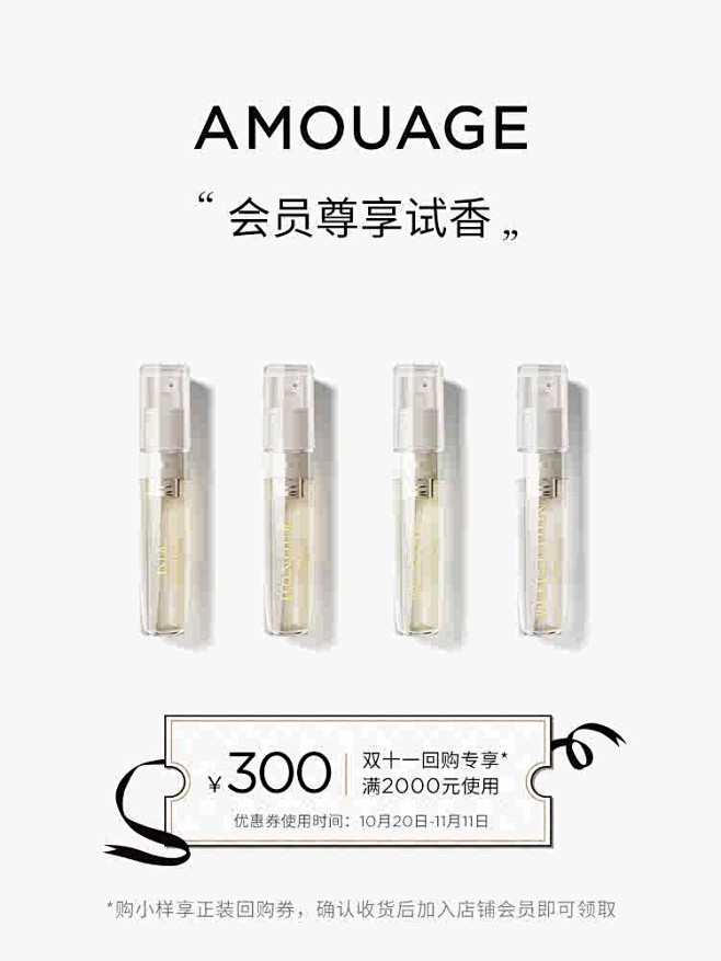 【爱慕传情】AMOUAGE2ml试香小样小众香水女士持久淡香精大牌正品-tmall.hk天猫国际