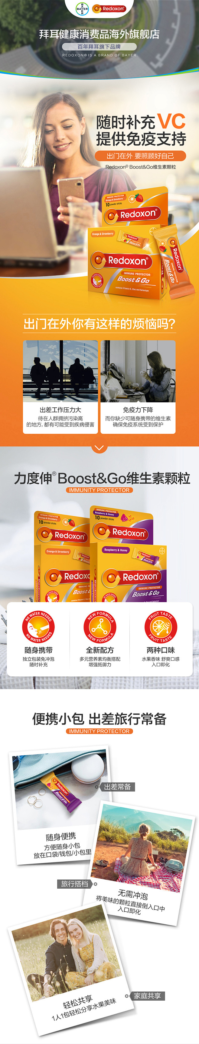 【临期】拜耳Redoxon力度伸泡腾片粉剂高VC补充维生素C 提升机能-tmall.hk天猫国际