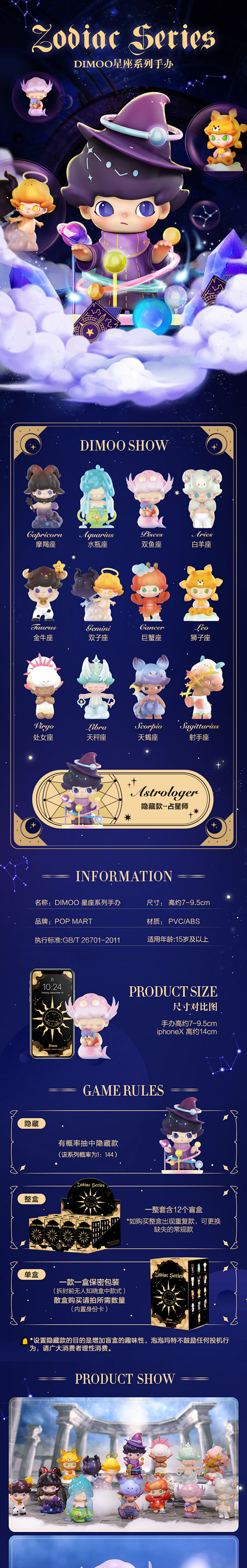 POPMART泡泡玛特 DIMOO星座系列盲盒潮流精品桌面摆件网红礼物-tmall.com天猫