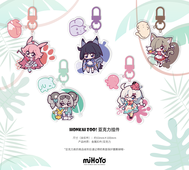 【米哈游/崩坏3】HONKAI ZOO女武神Q版亚克力挂件可爱 miHoYo-tmall.com天猫