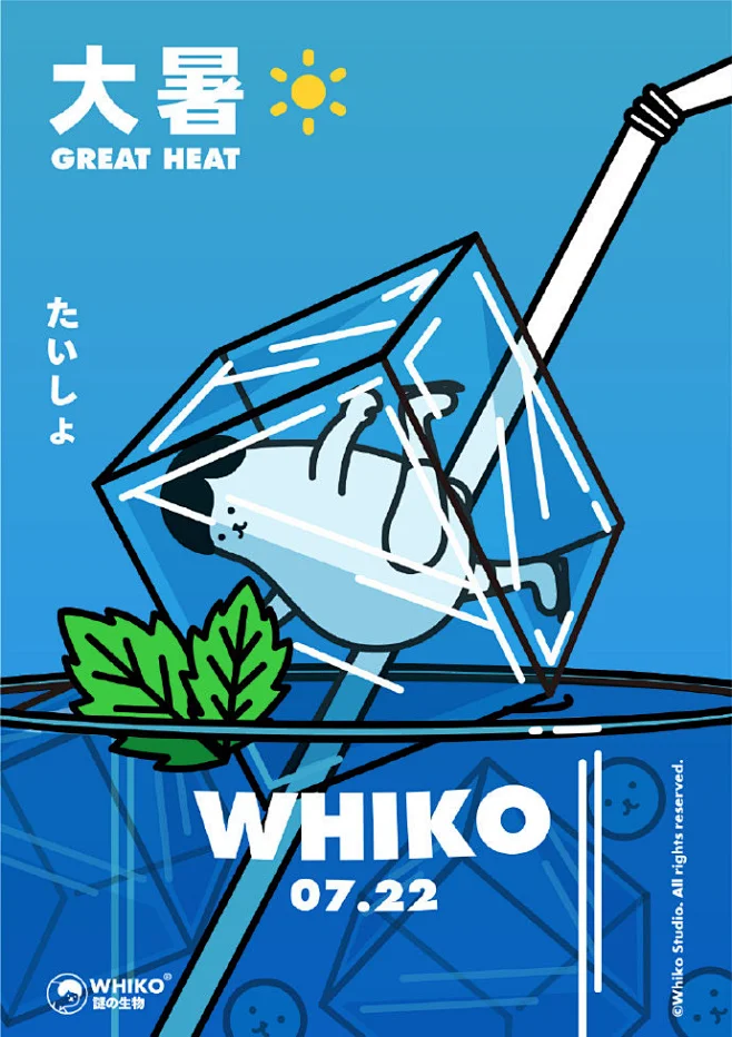 Great Heat whiko超话 #今日大暑# -花瓣网