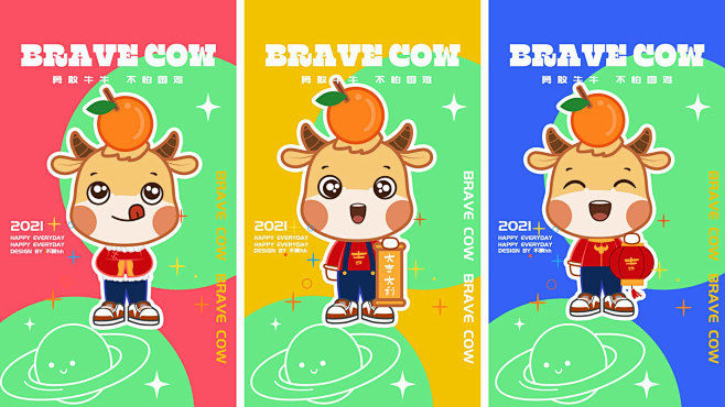 cow Happy 牛 year IP形象设计 吉祥物设计