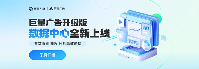 巨量引擎广告投放平台-花瓣网