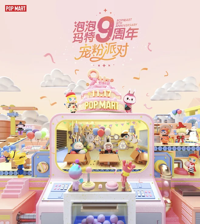 POPMART泡泡玛特的微博_微博-花瓣网