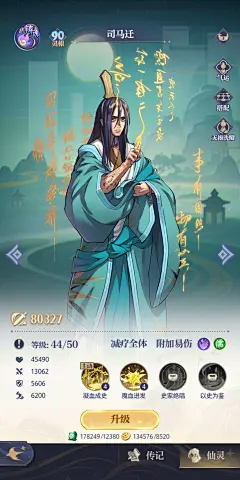 竖版角色界面图片大全-竖版角色界面高清好看的图片--花瓣柳清浅的画板