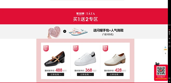 首页-他她Tata官方旗舰店-天猫Tmall.com-花瓣网