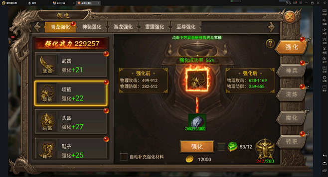 单职业霸主 (282)