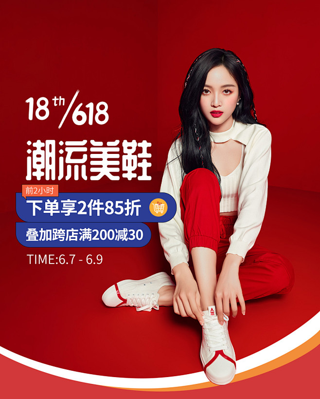 2021-京东618海报