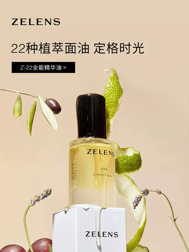 zelens海外旗舰店-花瓣网