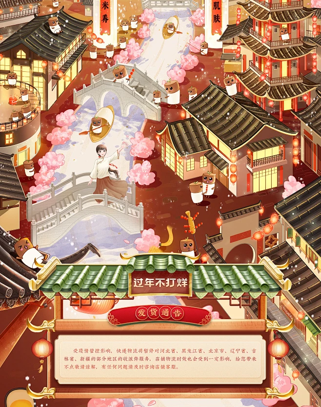 msekko旗舰店-花瓣网