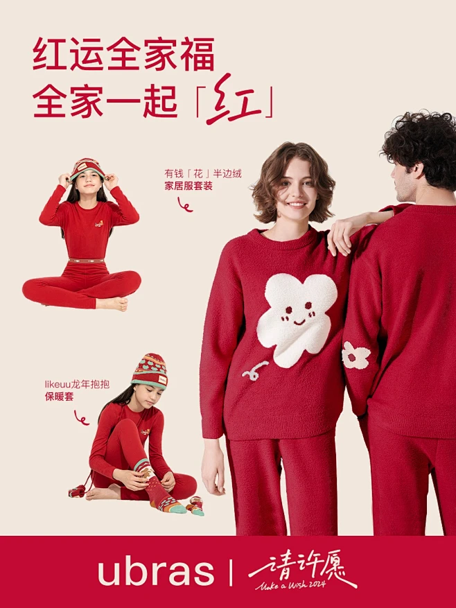 @ubras品牌官方 的个人主页 - 微博-花瓣网