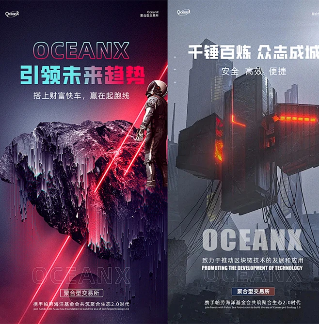 炫酷AI智能科技金融web3区块链DEFI挖矿项目宣传海报PSD素材模板-淘宝网-花瓣网